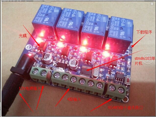 Купить Реле протокол Modbus Rtu в 4 канальный релейный модуль Stm8s103