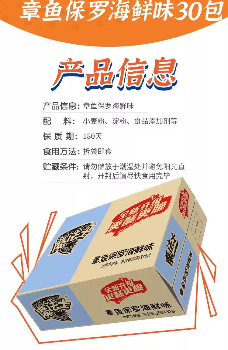 华丰魔法士干脆面35g*30整箱袋装大包薯你脆魔法师即食点心干吃面