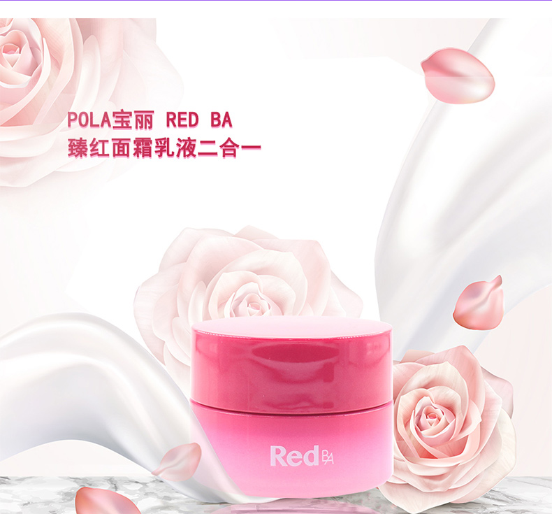 日本POLA/宝丽BA高保湿弹力面霜乳液滋润肌肤补水50g水乳贵妇晚霜_乳液/面霜_美妆护肤_美妆个护_文诚福跨境电商平台