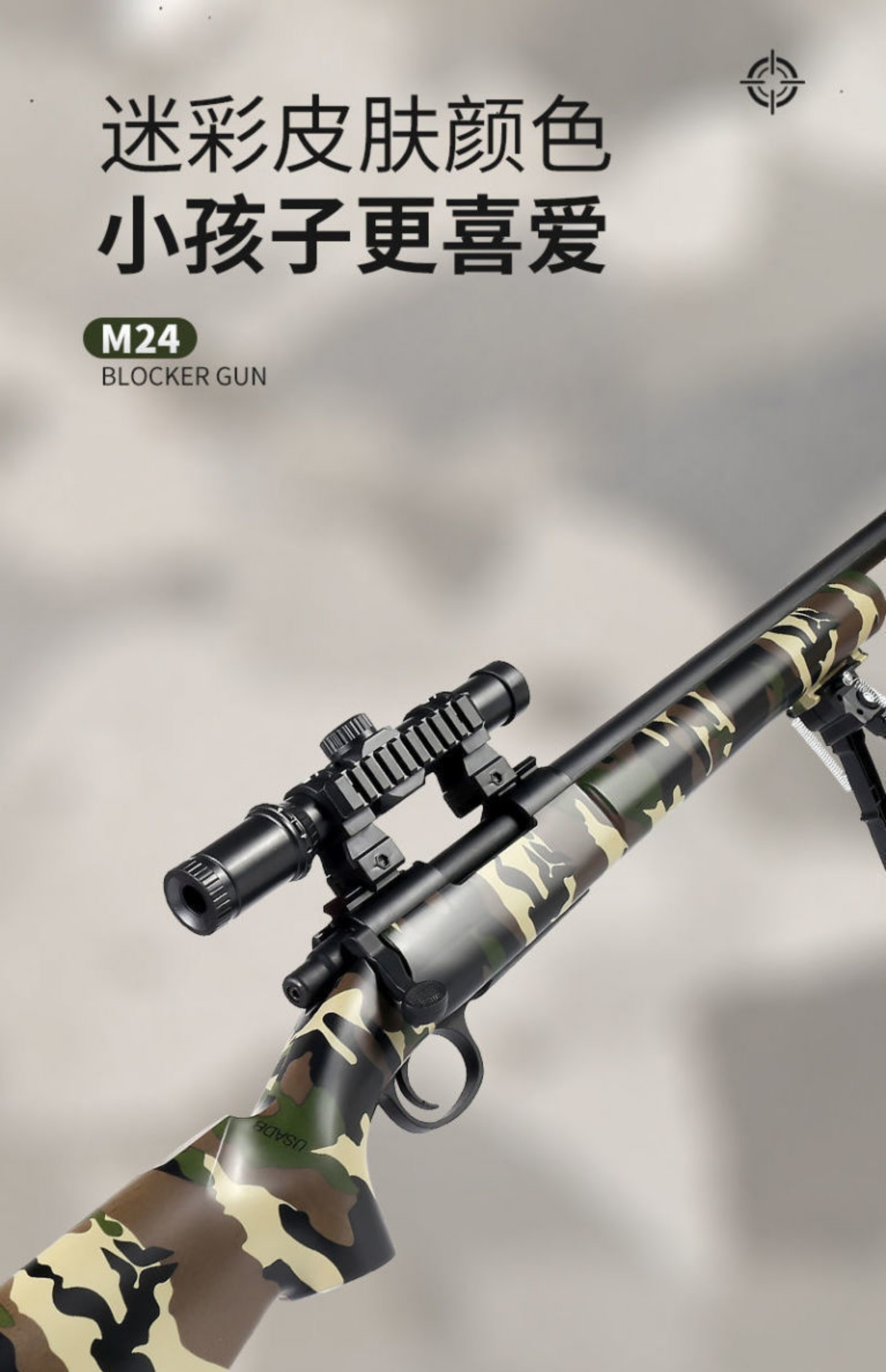 Jethawk m24 soft bullet gun sniper rifle 98k soft egg toy gun camouflage simulation can throw ...