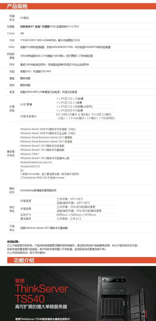 联想80e3配置,联想80e3是哪个型号,联想n480配置_大山谷图库