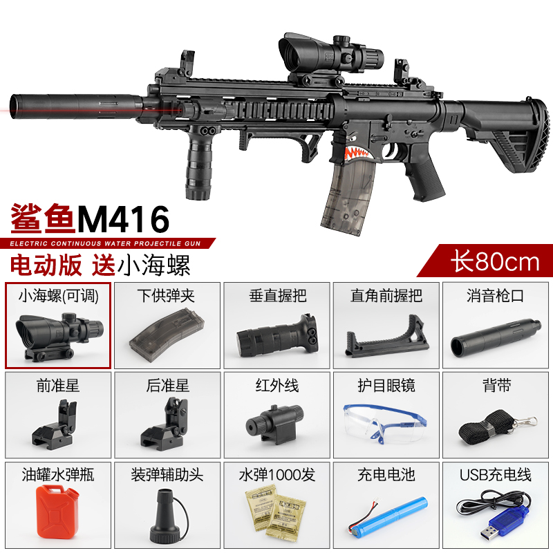 Electric burst m416 Jedi survival water gun to eat chicken children toy gun 98k sniper can ...