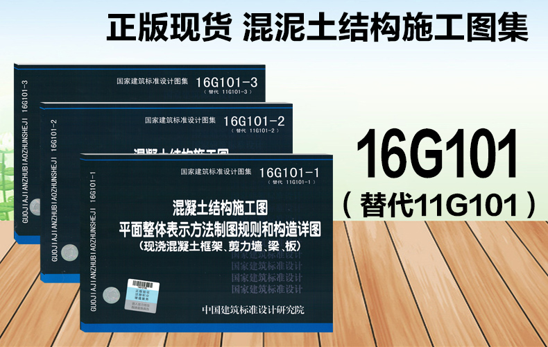 16g1013图集54页,16g1013图集106页基础,16g1013图集107页_大山谷图库