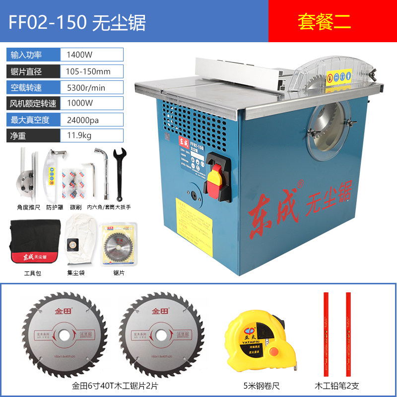 Купить Без Пыльская пила FF02-150 небольшой плотник таблица пил многофункциональный Древесина ...