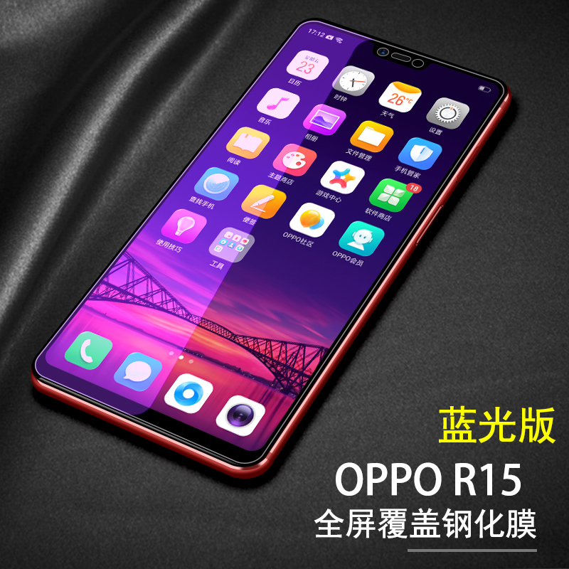 Buy Oppor15 tempered film R15 dream version of mobile phone front and rear screen 6d full screen ...