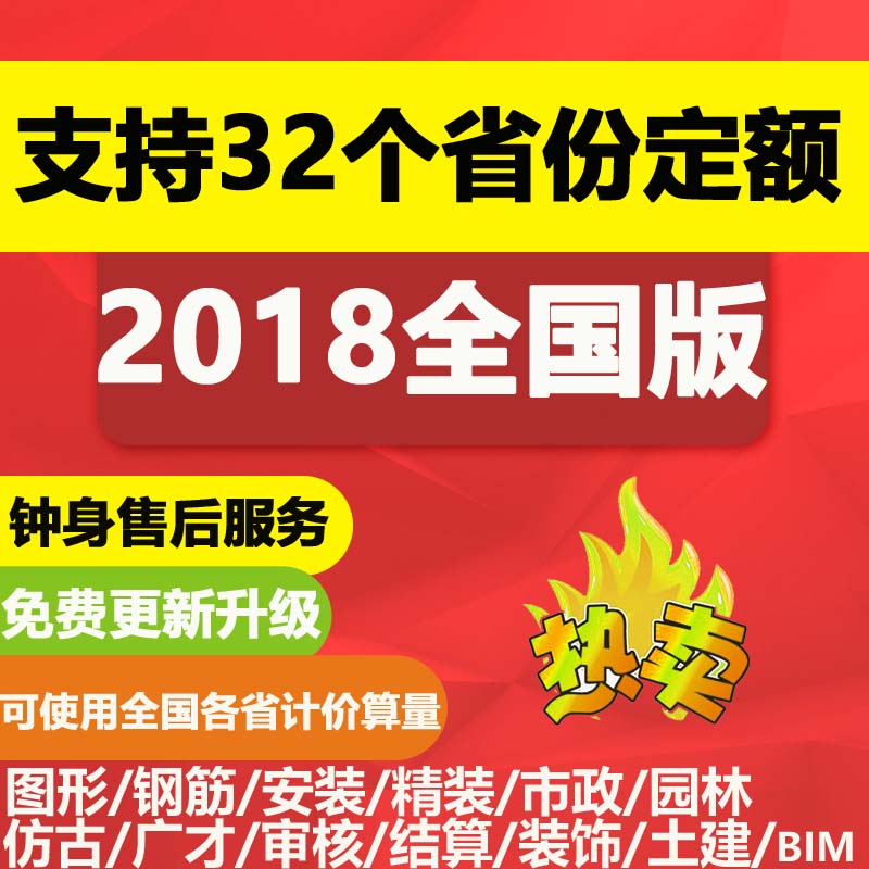 2018 Guanglianda encryption lock dongle software engineering cost budget pricing BIM calculation ...