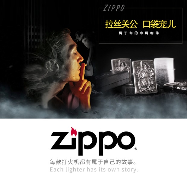 zippo海报图,zio刻图素材,zio图片大全_大山谷图库