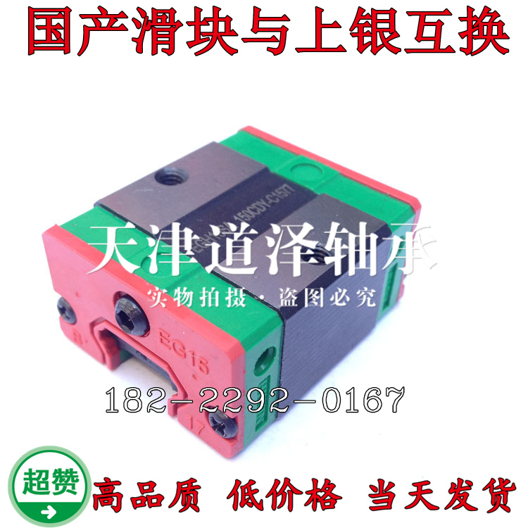 Купить Подшипник линейного перемещения Сделанные с серебром ...