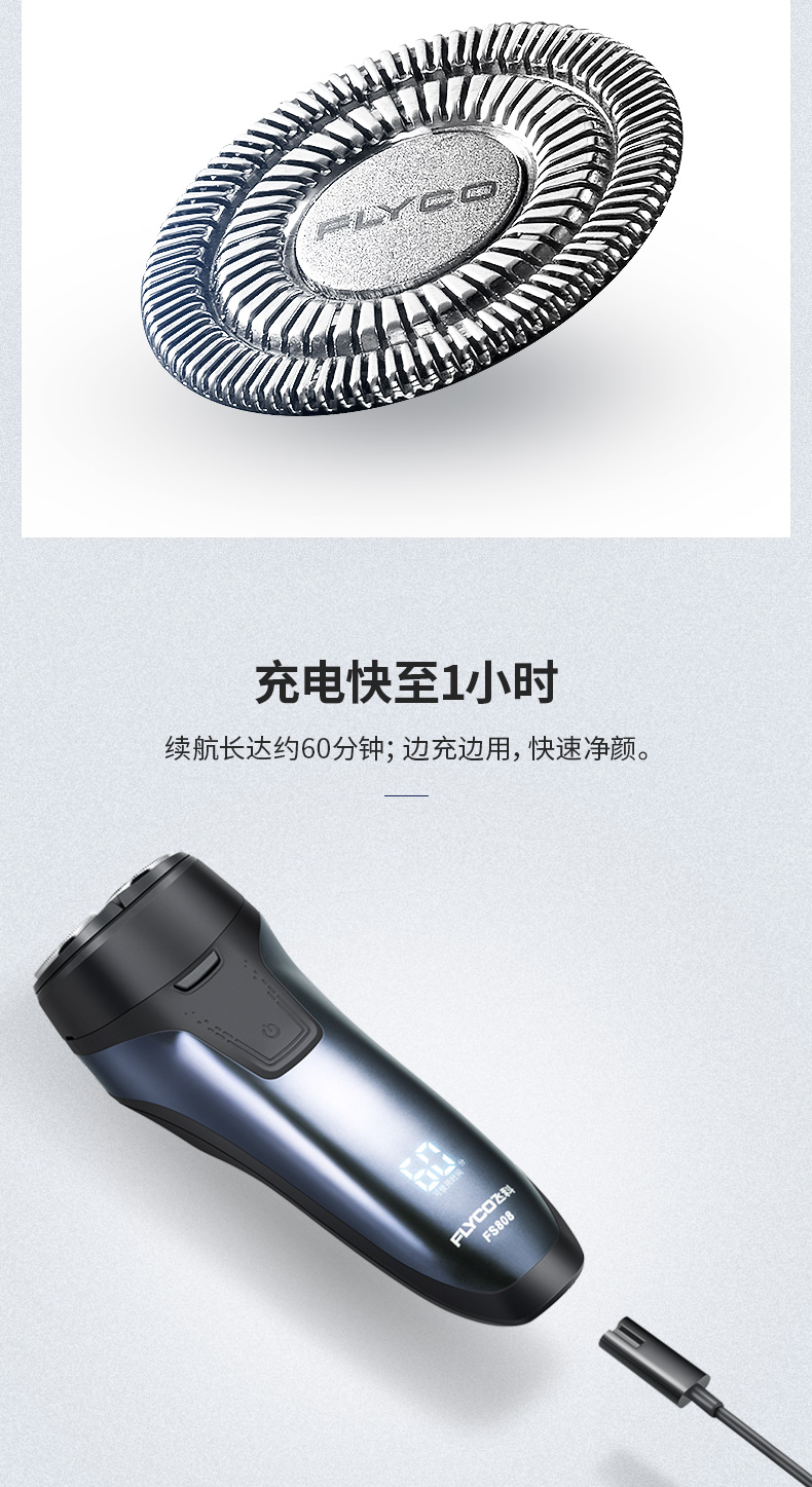 飞科fs808拆解图,飞科fs360解图,飞科fs371解图(第2页)_大山谷图库