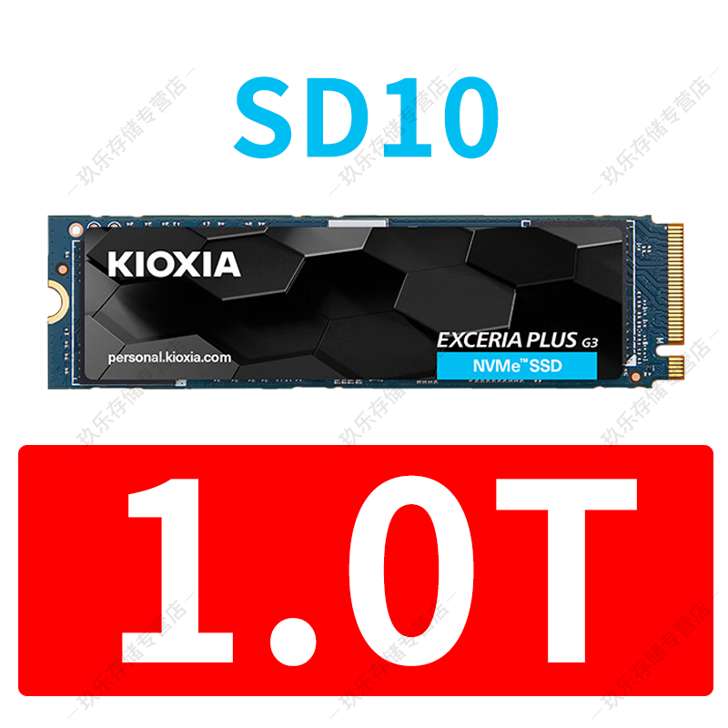 铠侠RC20 1T固态硬盘SE10 2T SD10 ssd M.2 NVMe PCIe4.0 1TB SSD