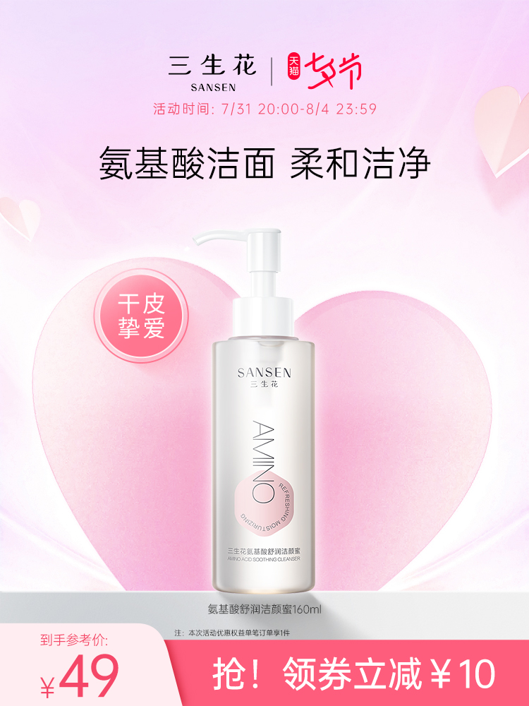 七夕节 三生花旗舰店主图