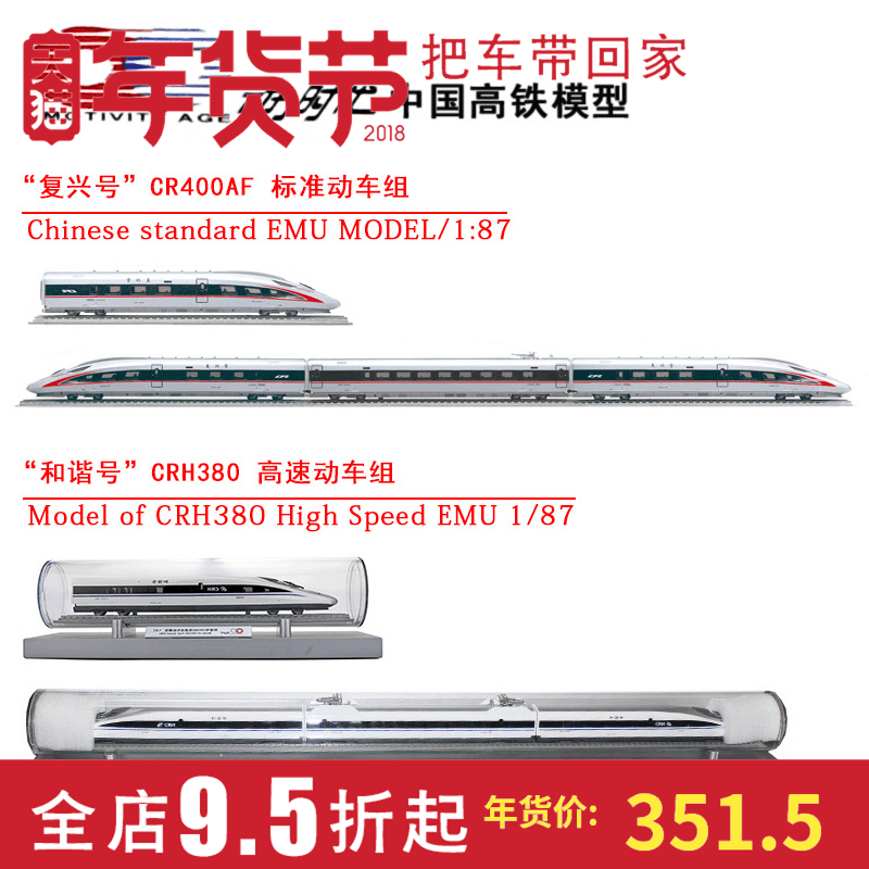 CR400CF列车-千图网