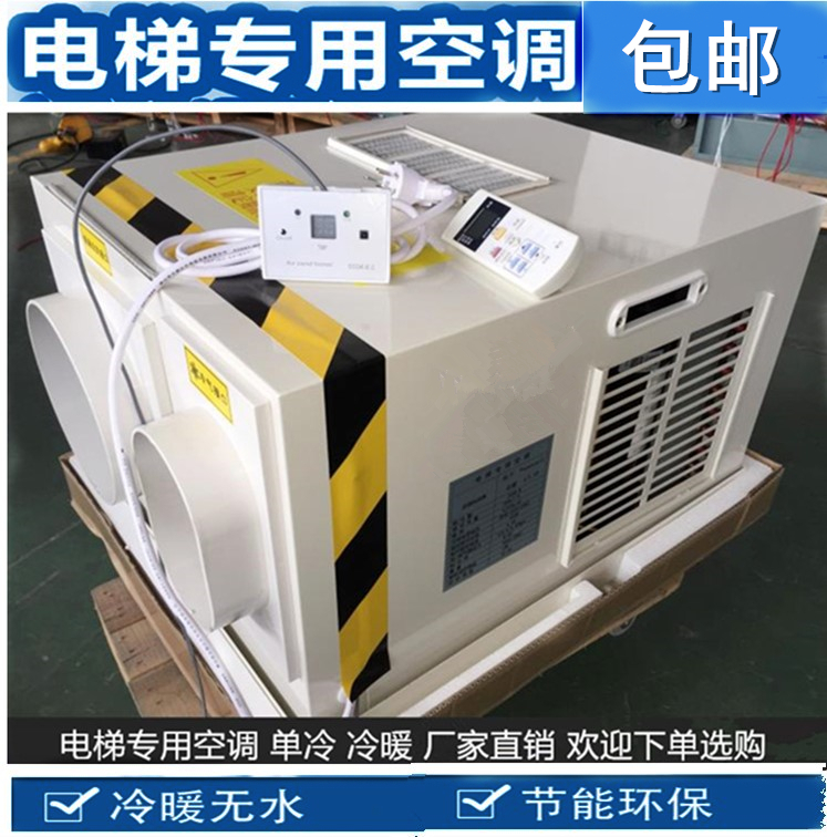 电梯不带空调能安装吗,电梯里为什么不装空调,电梯安装空调有换气吗(第2页)_大山谷图库