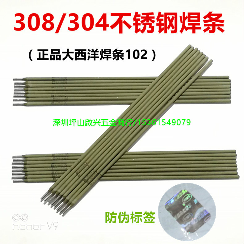 102焊条,白钢,型号(第2页)_大山谷图库