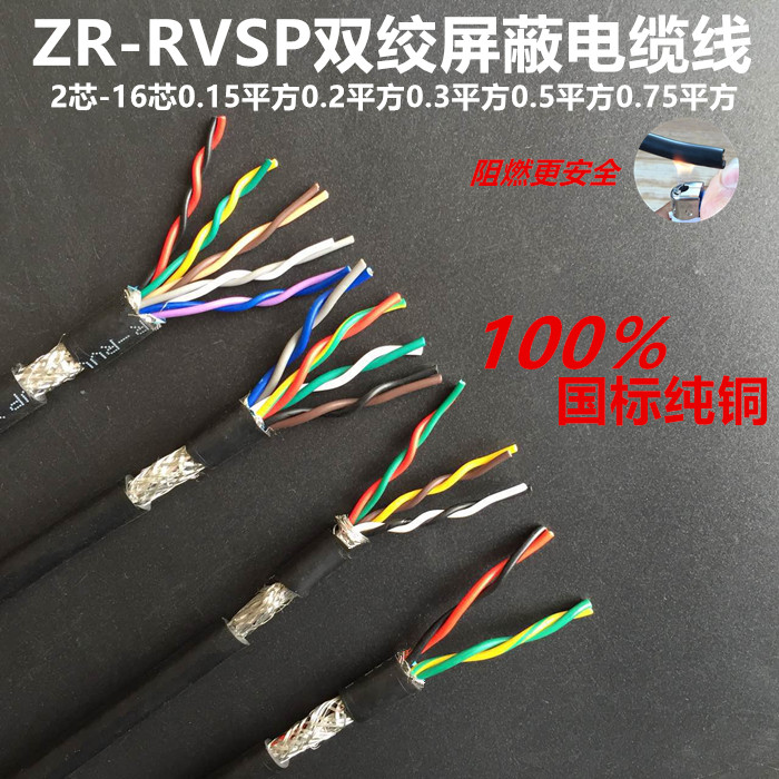 485屏蔽线-千图网