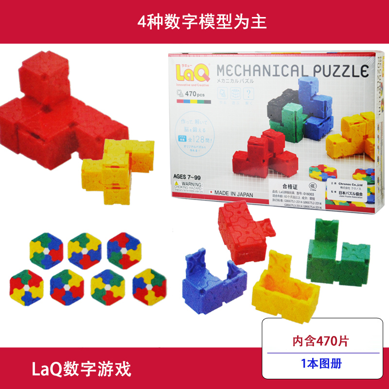 laq积木图册电子版,kapla积木,kapla积木图册(第10页)_大山谷图库