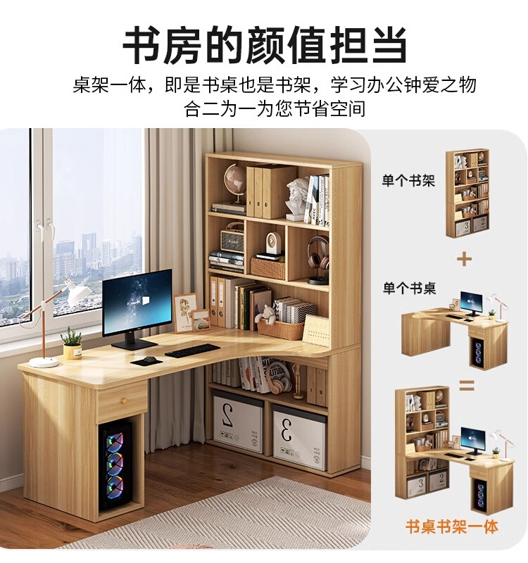 电脑桌台式办公桌转角书桌书架组合一体简约卧室家用学生写字桌子_虎窝淘