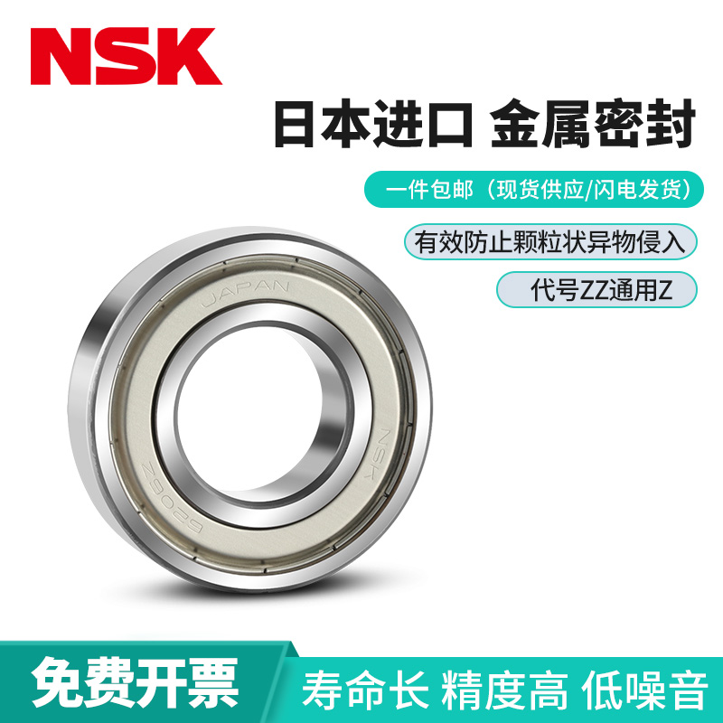 新款日本进口NSK电机轴承B6006 6007 6009 6009 6010 6011ZZ DU V_虎窝淘
