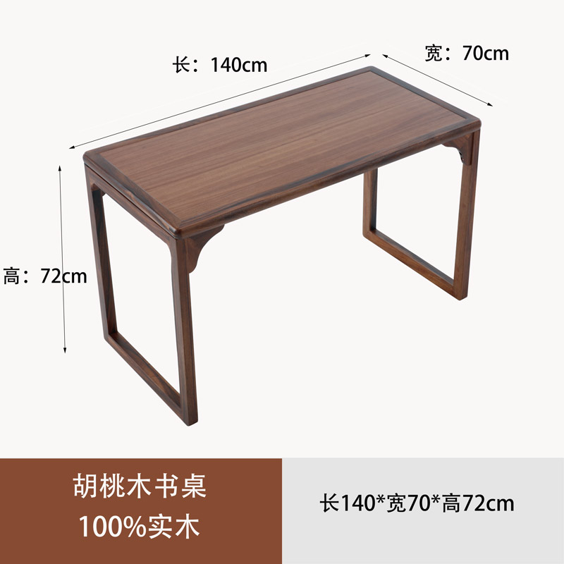 胡桃木写字桌实木书桌中式书房书法桌画案简约儿童写字桌学习桌椅_虎窝淘