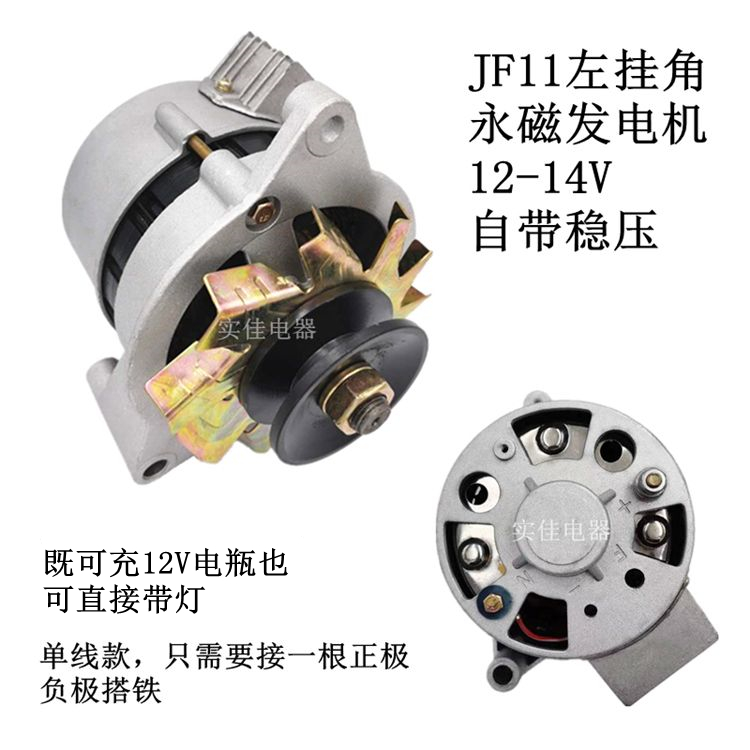 铜线农用车三轮车四轮拖拉机叉车铲车12V24V硅整流发电机JF11 12A_虎窝淘
