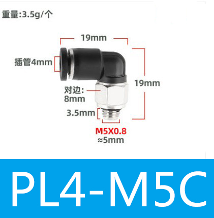 SMC型迷你接头直通外螺纹气动快插弯头PC/PL06/04-M3/M5/M6/01S_虎窝淘