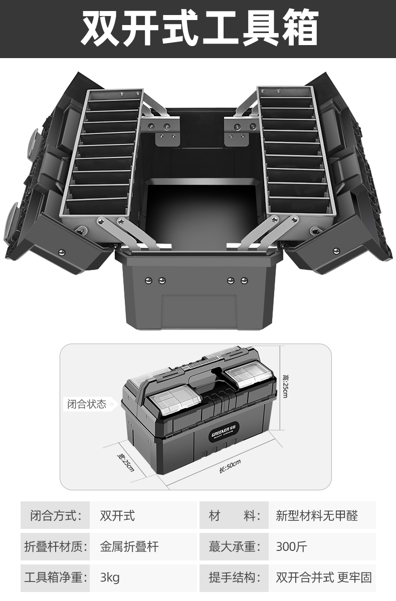 双开式手提式工具箱收纳盒家用多功能工业级维修大号车载五金_虎窝淘
