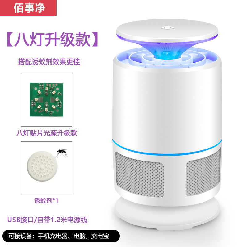 灭蚊灯家用驱蚊器室内吸入式捕蚊神器防蚊孕妇婴儿卧室插电杀虫子 虎窝淘