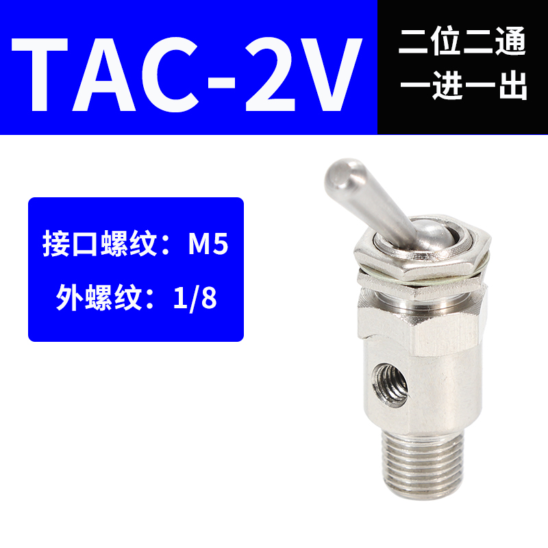 小金井型机械阀气动开关钮子阀手动空气按钮阀TAC2-31V/41V/3P/u._虎窝淘