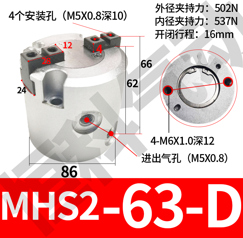 圆柱形手指气缸两爪/三爪/四爪MHS2/3/4-16D/20D/25-DHFC/I/Y/C_虎窝淘