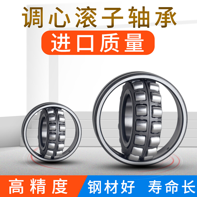 双列调心滚子轴承23032 23034 23036 23038 23040 23044CC CA/W33_虎窝淘