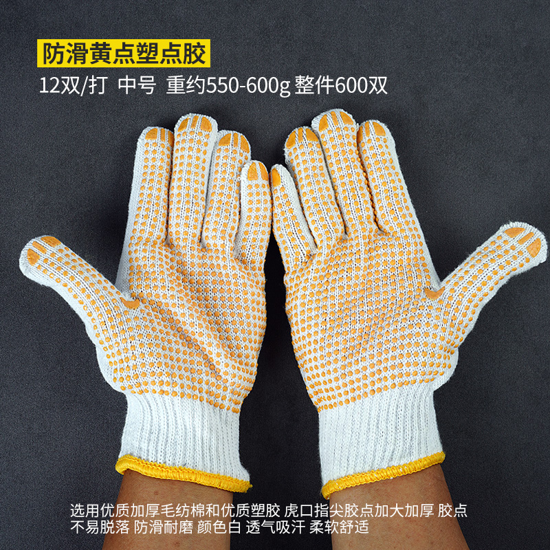 棉线手套劳保耐磨工作男工地干活薄款纯棉防油劳动耐用尼龙白手套_虎窝淘