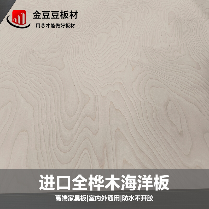 俄罗斯桦木海洋板防水胶合板音响道具E0衣柜橱柜家具板实木多层板_虎窝淘