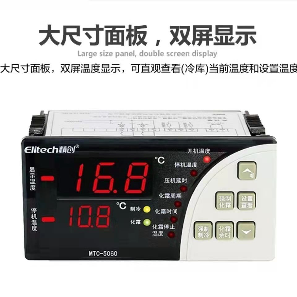 。温控器MTC-5060/C/5080制冷化霜电子数显智能温度控制器冷库_虎窝淘