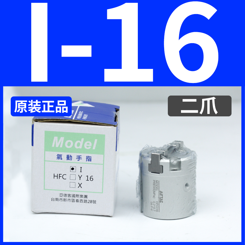 圆柱形手指气缸两爪/三爪/四爪MHS2/3/4-16D/20D/25-DHFC/I/Y/C_虎窝淘