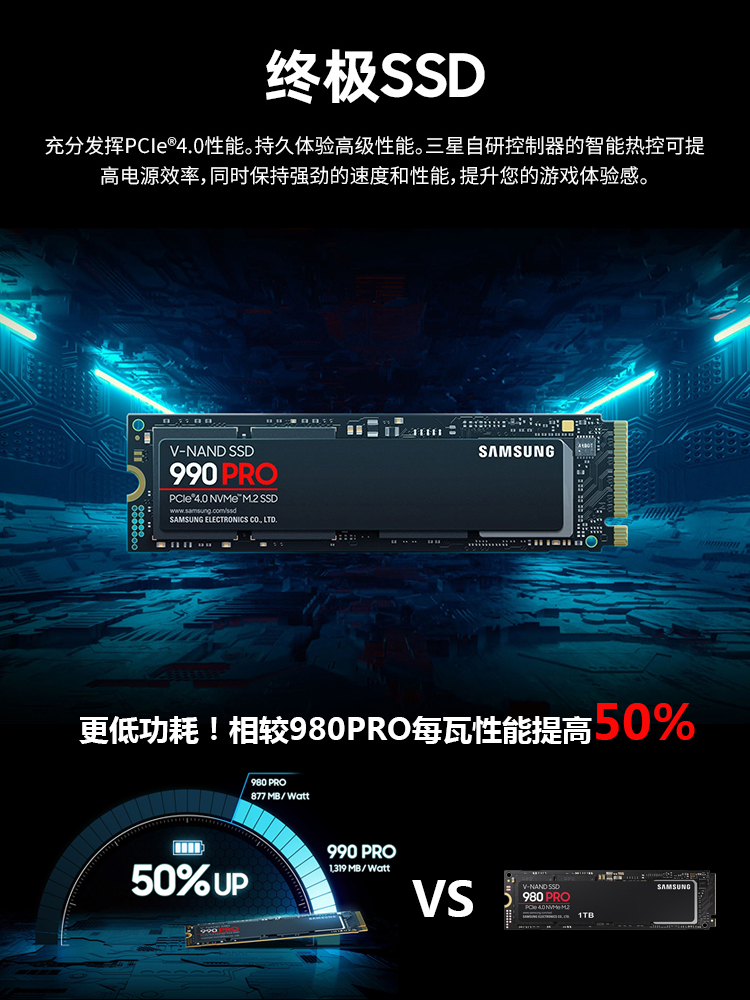 三星990pro 1t固态硬盘m2笔记本980ssd台式机m.2电脑nvme 2t ps5_虎窝淘