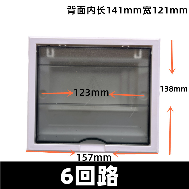科美帝配电箱盖板pz30照明家用室内pz40暗装24回路双排塑料面板盖_虎窝淘