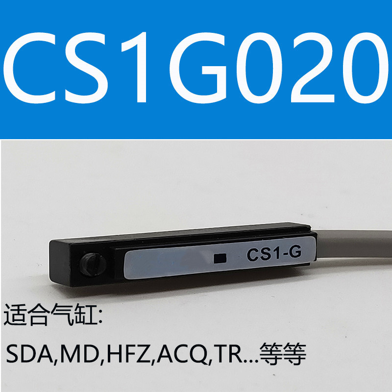 磁性开关CS1-J CS1-F CS1-U CS1-G-M-S-H-E020气缸感应接近传感器_虎窝淘