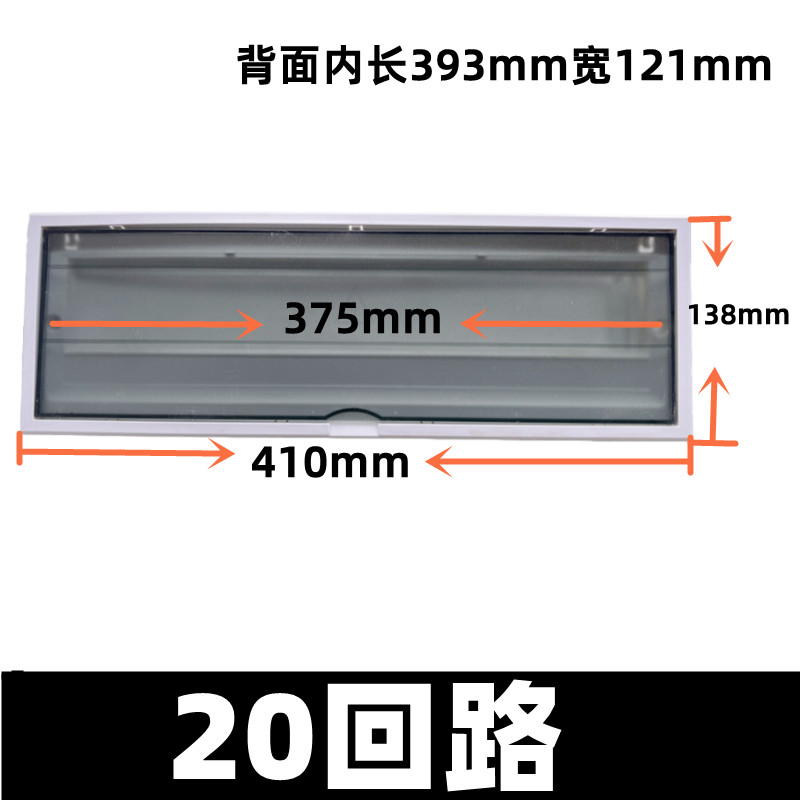 科美帝配电箱盖板pz30照明家用室内pz40暗装24回路双排塑料面板盖_虎窝淘