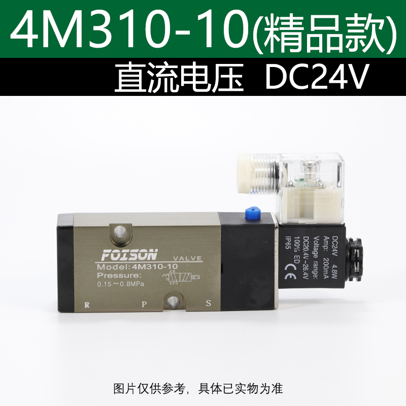 亚德客电磁阀4M210-08 4M310-10 4M410-15换向阀板式贴面气v动气_虎窝淘