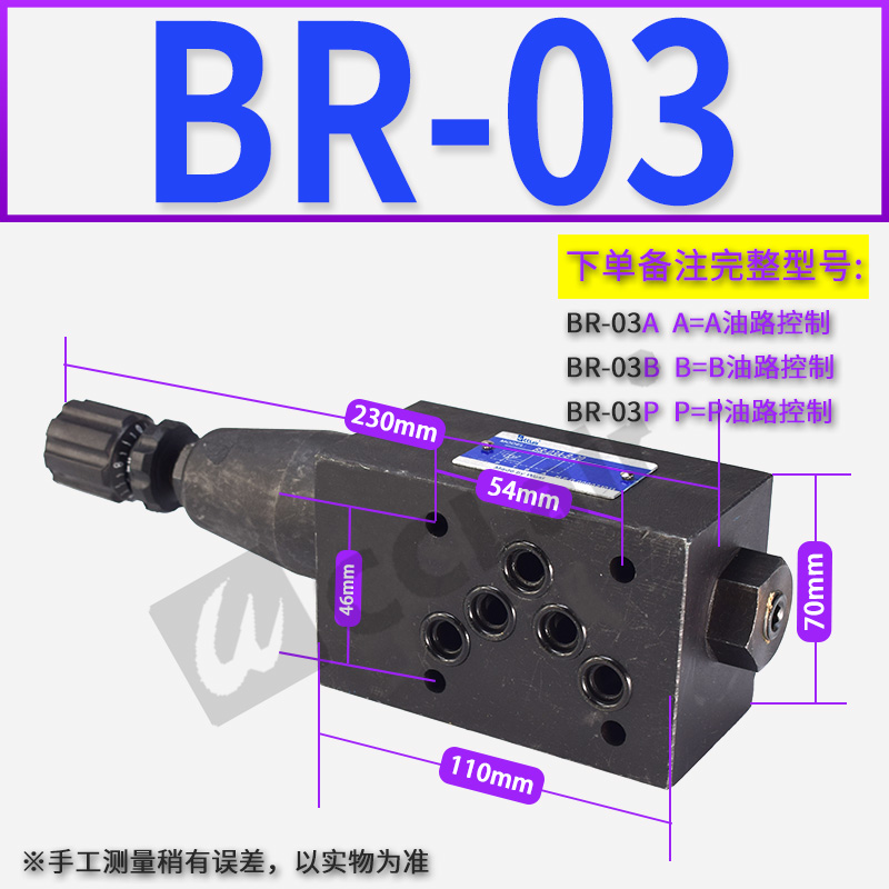 MBR-03P叠加式A减压阀06溢流阀04B液压阀MG背压阀MBRV-02P SPR-03_虎窝淘