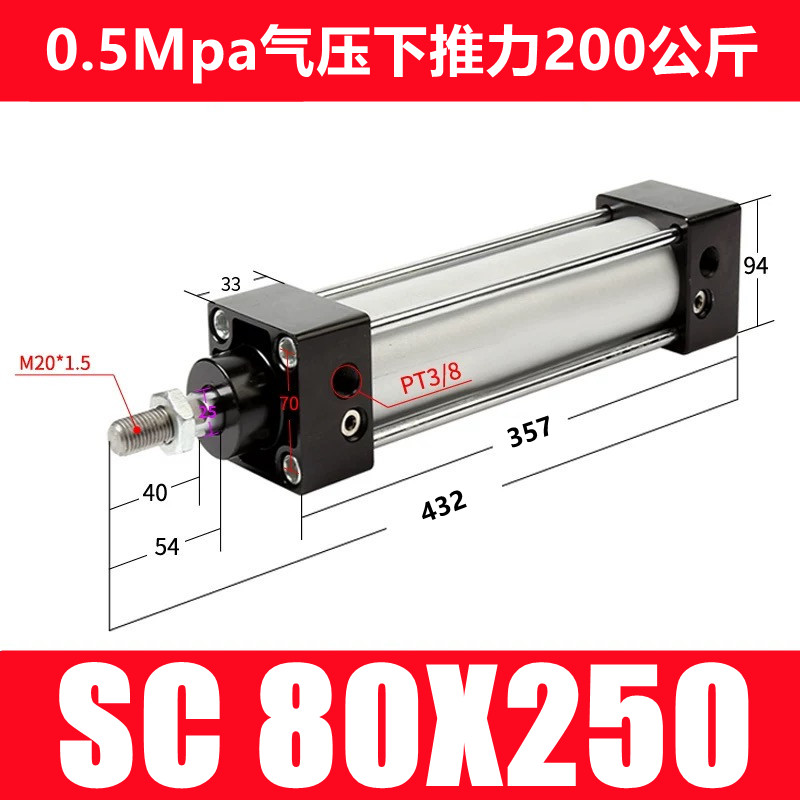 标准气缸 SC80*25X50X75X100X125X150X175X200X250X300X400X500-S_虎窝淘