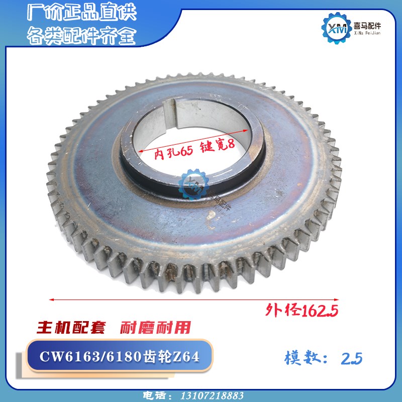 沈阳安阳福州大连机床CW6163B 6180C车床三联齿轮50/57/64齿2050_虎窝淘