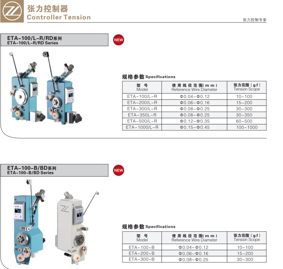 伺服控制器电子器绕线设备电机马达电线电缆细线径高精度_虎窝淘