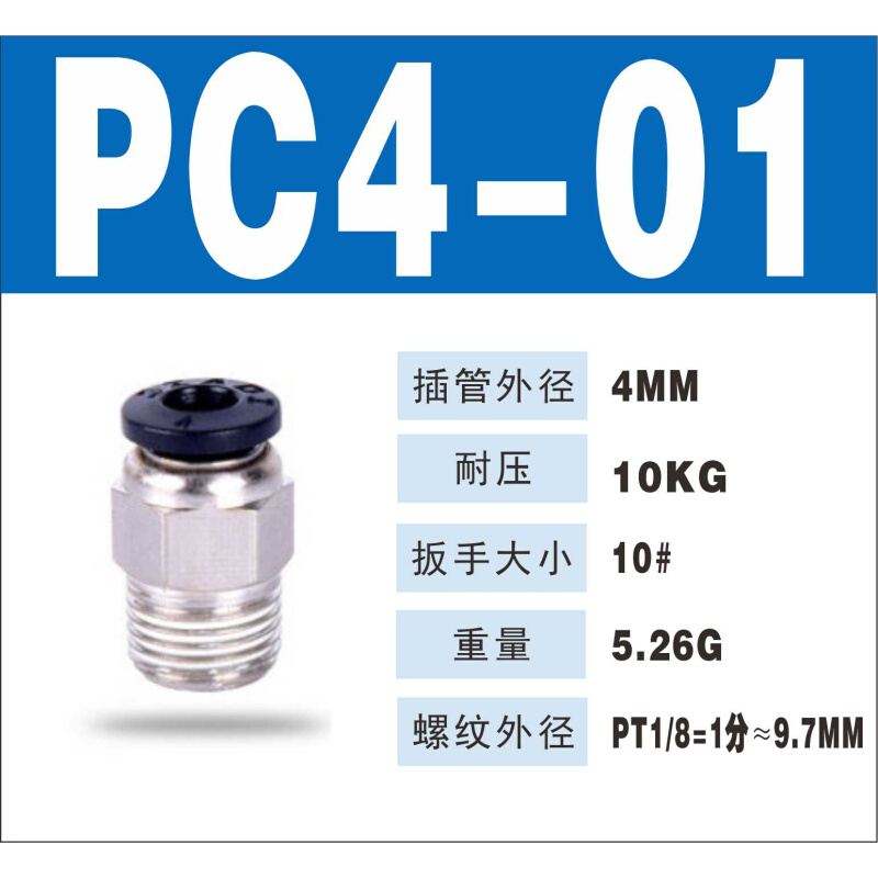 气管接头螺纹直通PC4-M5/PC6PC8-02PC12黑色对接气动接头快速快插_虎窝淘
