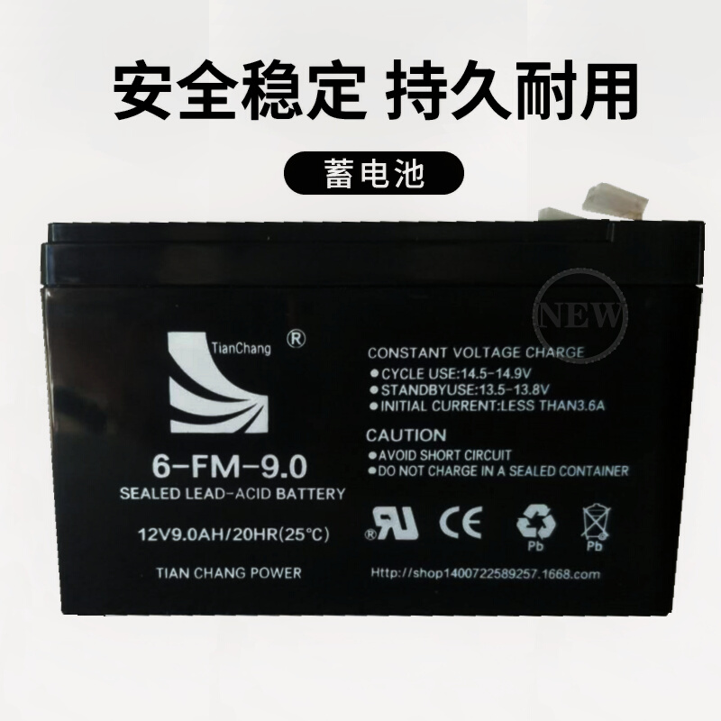 6-FM-9.0 12v9AH电梯电瓶喷雾器音响安防ups_虎窝淘
