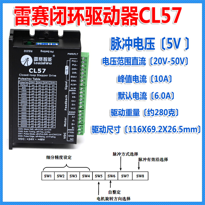 57雷赛闭环步进电机57CME06 13 23 26 57CME21X-BZ驱动器CL57 C_虎窝淘