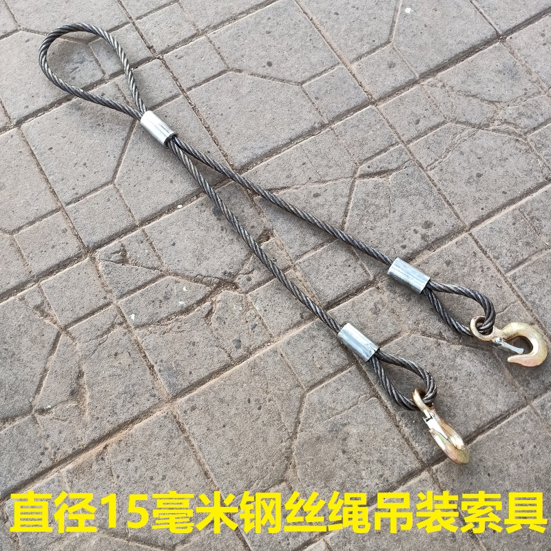 15毫米吊装钢丝绳套压扣一拖二搬运起重索具塔吊厂区维修作业工具_虎窝淘