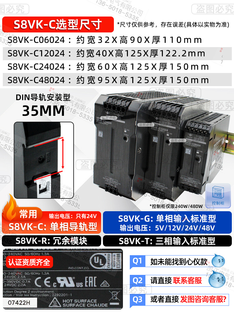 原装正品欧姆龙开关电源导轨式 S8VK-C06024/C12024/C24024/48024_虎窝淘