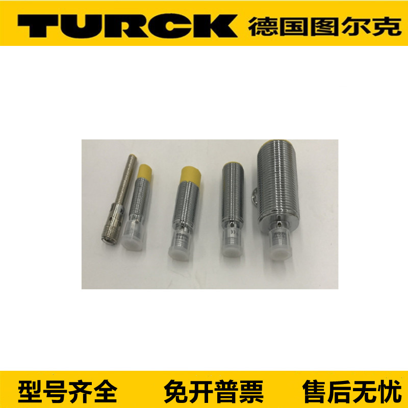 拍前议价：图尔克接近开关NI15-M30E-LIU-H1141/NI20U-MT30-VP4X-_虎窝淘