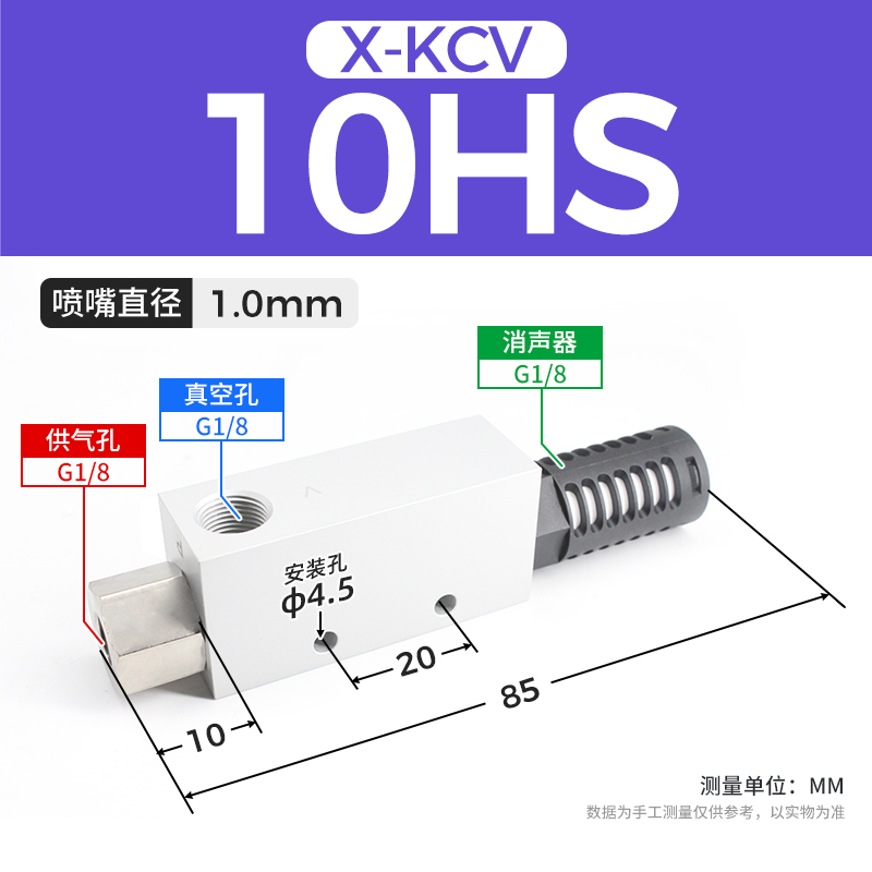 亚德客真空发生器气动大流量大吸力X-KCV05HS10/15/20/25/30HSCK_虎窝淘